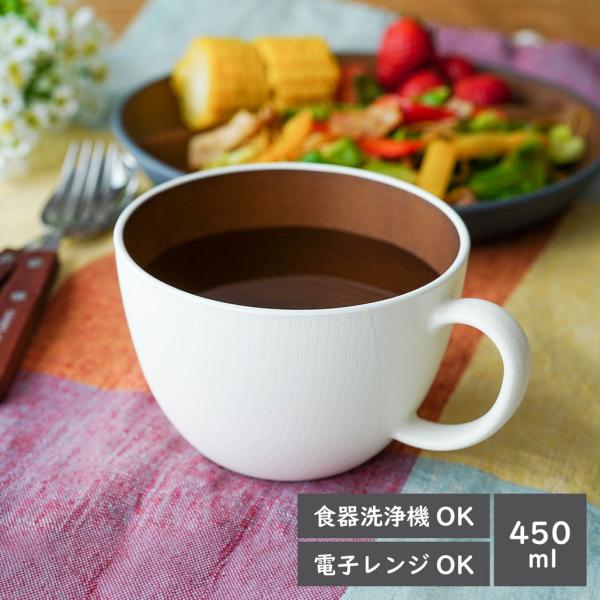 isso ecco(イッソ エッコ) 木目調 カップ 450ml ホワイト  (お取り寄せ品）ABS樹脂ナチュラルな雰囲気にアクセントカラーで優しさをプラスしたイッソエッコシリーズ。内面クリーンコート加工でお手入れのしやすさが自慢の樹脂食器...