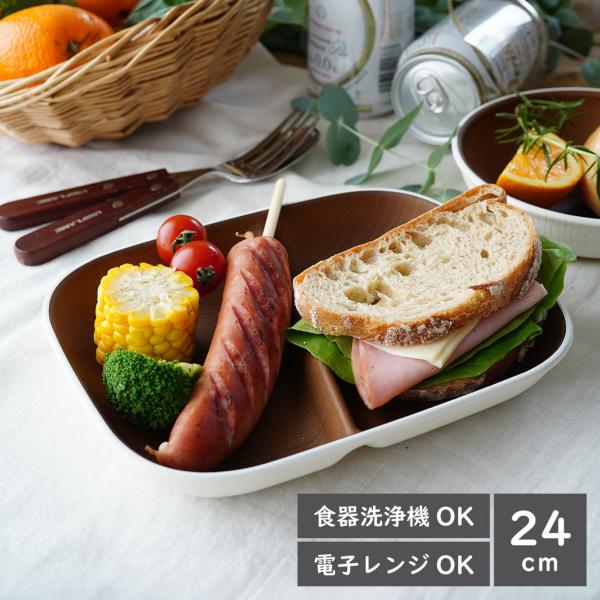 isso ecco(イッソ エッコ) 木目調 長角ツインプレート 21.4cm ホワイト  (お取り寄せ品）ABS樹脂ナチュラルな雰囲気にアクセントカラーで優しさをプラスしたイッソエッコシリーズ。内面クリーンコート加工でお手入れのしやすさが...