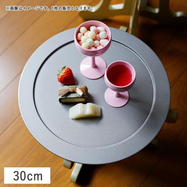 丸サービングトレー30cm シルバー 漆器//和食器 食器 正月【内容量】トレー 1枚【サイズ】 直径30cm（リム内径の直径23.5ｃｍ）×高さ1cm 重量：500g   ※木製素材（MDF）　ウレタン樹脂塗装　日本製 ※電子レンジ・食器...