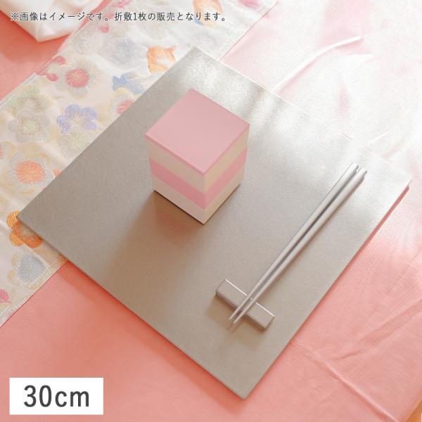 正角プレイスマット 折敷 30cm シルバー 漆器//和食器 食器 正月【内容量】1枚【サイズ】 30cm×30cm×高さ0.92cm 重量：680g   ※木製素材（MDF）　ウレタン樹脂塗装　日本製 ※電子レンジ・食器洗浄機のご使用はお...