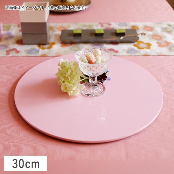 丸フラットプレイスマット折敷 30cm ブロッサムピンク 漆器//和食器 食器 正月【内容量】1枚【サイズ】 直径30cm×高さ0.9cm 重量：480g   ※木製素材（MDF）　ウレタン樹脂塗装　日本製   ※電子レンジ・食器洗浄機のご...