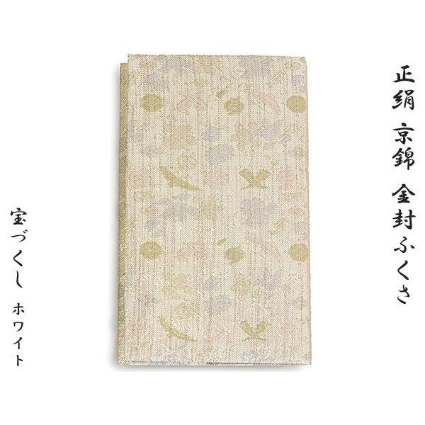 お祝いごとやお悔みごとの際に持参する金封は風呂敷やふくさに包んで持参することが一般的です。ふくさを使用するということは、先人への「お気持ち」も大切に包み、丁寧に礼を尽くす、日本独自の礼儀を重んじる風習からきています。金封ふくさは金封をそのま...