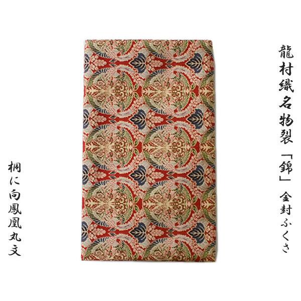 お祝いごとやお悔みごとの際に持参する金封は風呂敷やふくさに包んで持参することが一般的です。ふくさを使用するということは、先人への「お気持ち」も大切に包み、丁寧に礼を尽くす、日本独自の礼儀を重んじる風習からきています。金封ふくさは金封をそのま...