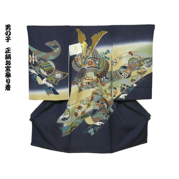 【色・柄】　　なす紺地に兜などを描いたの高級祝着です【サイズ】　身丈：約96cm　袖丈：約56cm　裄：約48cm【素　材】　　着物/表生地：正絹100％ 　 裏地：ポリエステル100％ 　　　　(ちりめん高級正絹生地です。)　長襦袢/ポリ...