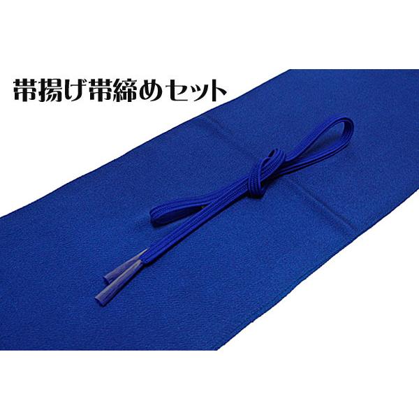 帯揚げ帯締めセット 青 正絹 ちりめん 無地 帯締め帯揚げセット 帯揚げ帯締めセット 青 正絹 ちりめん 無地 帯締め帯揚げセット
