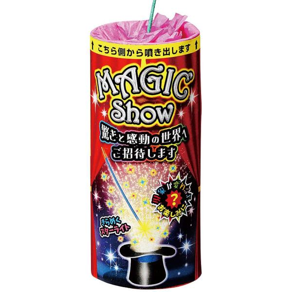 さあ、マジックショーの時間です★ワクワク♪の演出から、さて、飛び出したモノは何！？ようこそ！マジックショーの時間です。手品師がシルクハットを広げて、呪文をかけるとあら不思議！？キレイな火花から、何が出てくるか、期待感をあおります♪出現したの...