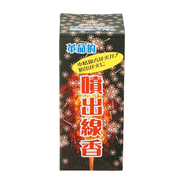 まるで噴き上がる線香花火！ふわっと花が噴水の中から咲いていきます。−−−−−−−−−−−−−−−−−−−−−−−−−−−−−−−−−−−−−−−−−−−−−−−−−−−−−−−−−−−−−−−−−−−−−手持ち 花火セット 夏　風物詩 日本...