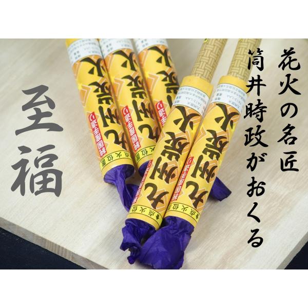 炭で火を熾した時のような暖かな火が弾けます。ゴゥっとオレンジ色の炭火が風に流れ、バリバリとした弾ける音も魅力。日本の花火ならではの技術が詰まっています。1本あたり燃焼時間約30秒。−−−−−−−−−−−−−−−−−−−−−−−−−−−−−−...