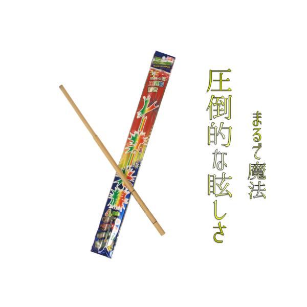 遊んでビックリ超眩しい花火！色がコロコロと変化した後が本番。ブワッと目が眩むほどのまぶしい光が広がります。まるで周囲が昼になったみたい！？1本あたり燃焼時間約60秒。−−−−−−−−−−−−−−−−−−−−−−−−−−−−−−−−−−−−−...