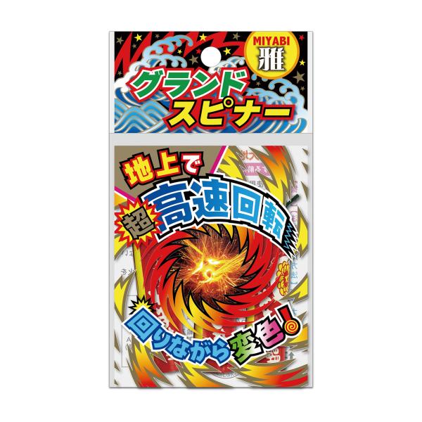 カラフルな変色をしながら地上で大回転！昼でも夜でも楽しめるからくり花火！−−−−−−−−−−−−−−−−−−−−−−−−−−−−−−−−−−−−−−−−−−−−−−−−−−−−−−−−−−−−−−−−−−−−−からくり 花火セット 夏　風物...
