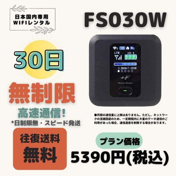 通信容量制限はございませんが、月間300GB以上または一定期間内に大量のデータ通信のご利用があった場合、通信速度を制限する場合があります。また、キャリアの判断により短時間に大量のデータ量や不正利用の可能性と判断された場合、速度制限または回線...