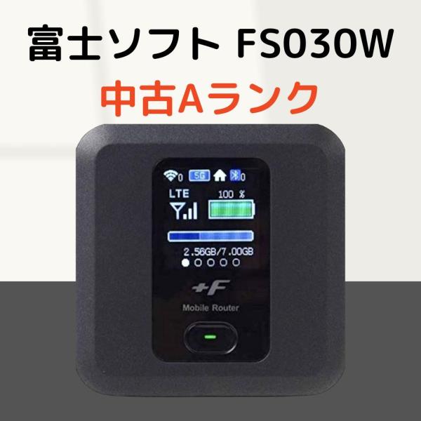 Fs030w　モバイル Wi-Fi ルーター SIMフリー【中古Ａランク】128g!持ちやすい！面倒な工事不要！WiFi使用時最大20時間連続通信。Bluetooth使用時は、最大24時間連続通信可能な大容量バッテリー。●SIM FREE ...