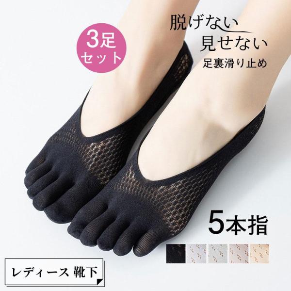 商品詳細:カラー:/A01/A02サイズ:/フリーサイズ【商品説明】◎足をぴったりフィットするので、ズレずに脱げにくいフットカバー！◎薄くて弾力性、伸縮性のあるレース生地。◎足汗を吸収して足ムレによるニオイを抑えてくれます。◎靴からチラッと...