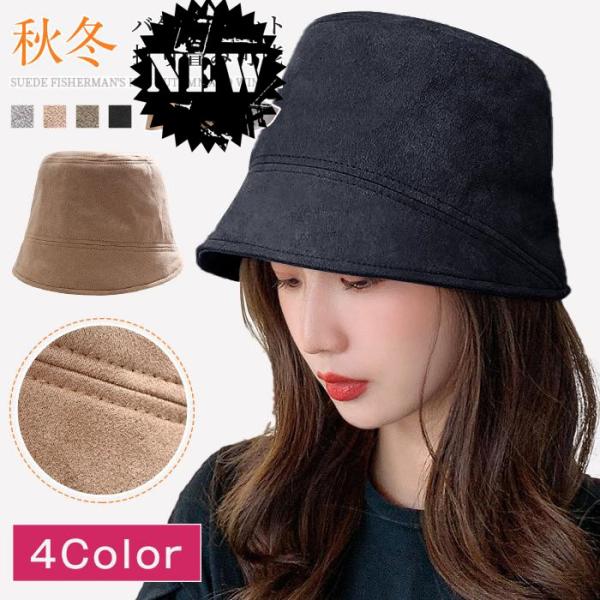 バケットハット 帽子 ハット レディース 秋冬 日よけ シンプル 無地 おしゃれ かわいい 折り畳み可能 女性用 小顔 お出かけ 防風 女性 秋冬 フリーサイズ 保温 【サイズ】F （頭まわり約56-58cm）【素　材】スエード【カラー】ブ...