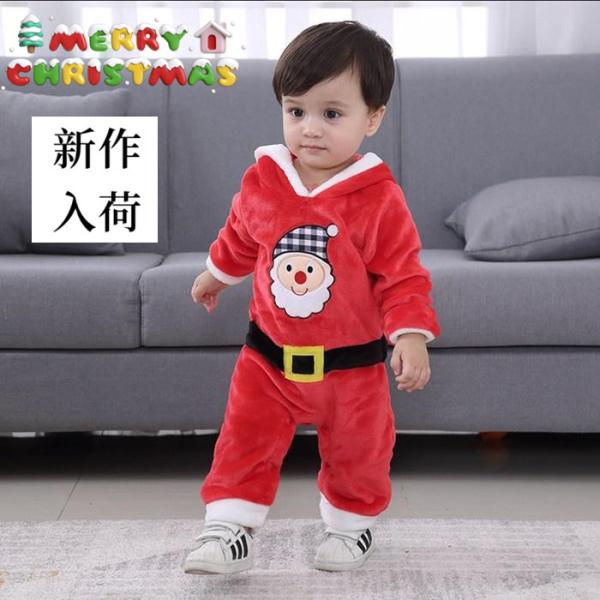 ベビー服 サンタ キッズ 赤ちゃん 子供用 コスプレ クリスマス 衣装 サンタクロース 赤ちゃん 子供 サンタ服 コスチューム サンタ イベント パーティー プレゼント【カラー】図色【素　材】綿混紡【サイズ】70 80 90 9570  バ...