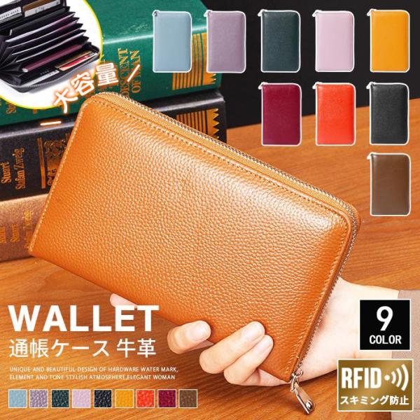 【カラー】ブラック、ワイン、ブラウン、グリーン、ライトパープル、ライトブルー【素 材】pu【サイズ】横幅：約12.5cm  縦：約19.5cm 厚さ：約3cm　【POINT】牛革と内側のナイロン素材の間にRFIDが入っているのでスキミングな...
