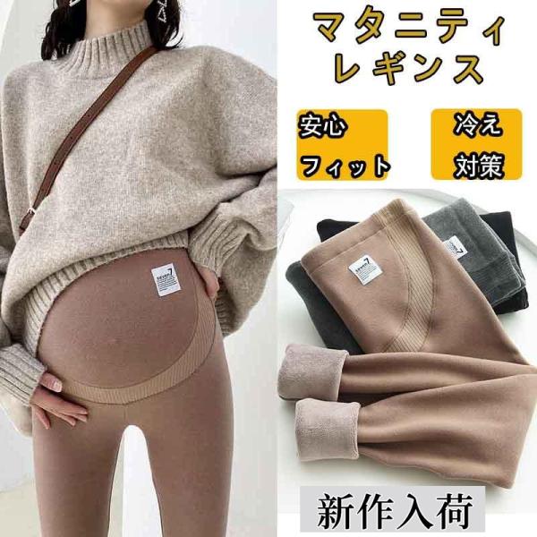 ◆商品ポイント◆妊娠中の変化するお腹にピッタリフィット♪リブ素材で伸縮性もあり、優しい履き心地です。優しい履き心地と気持ちよい素材が嬉しい☆【素材】：コットン〇ウエストサイズ調整付き　どんどんサイズの変わるお腹周りのサイズに対応できます。　...