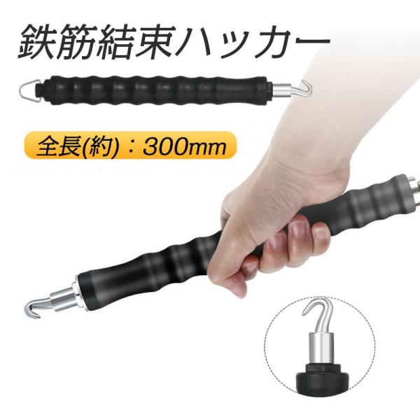 商品詳細:カラー:/画像通りサイズ:/フリーサイズ【商品説明】☆スチール製のフックは耐摩耗性と頑丈で、柔らかいゴム製のハンドルは握りやすい。☆半自動ツールは、ワイヤを簡単に結び付け、鉄筋をしっかりとバインドするように設計されています。☆使い...