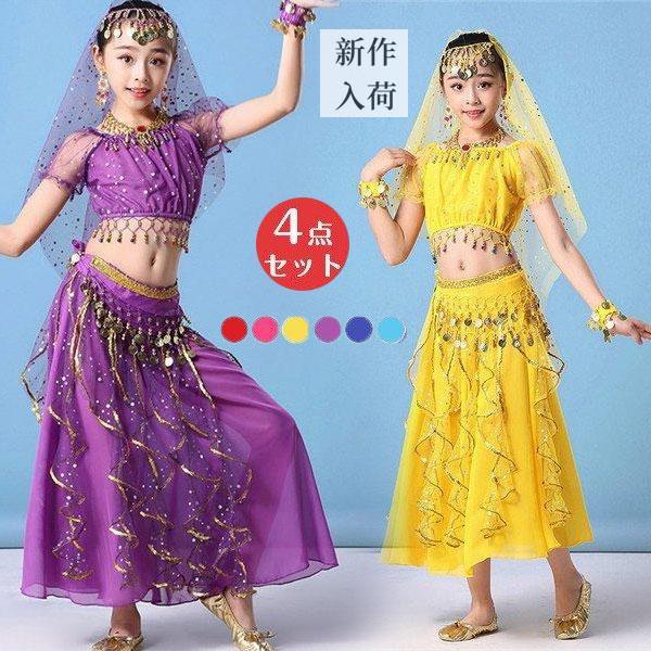 商品詳細：カラー：/A01/A02/A03/A04/A05/A06サイズ：/S/M/L/XL【商品説明】★アラビアダンスやステージで映えるクオリティ★キッズの魅力を引き出すカワイイ衣装★いろんなイベントにオススメ【素材】ポリエステル、その他...