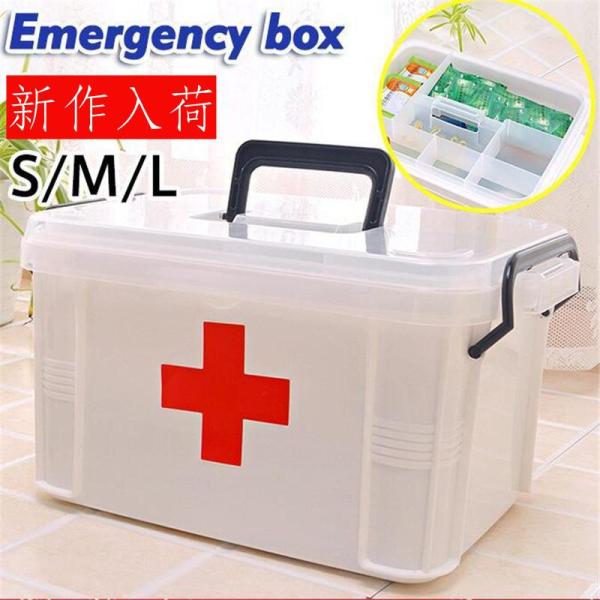 商品詳細:カラー:/画像通りサイズ:/S/M/L【商品説明】シンプルでも収納容量は十分。お持ちの救急品や常備薬を一緒に入れていただけます。きれいにすっきり収納されて使いたい薬が一目瞭然 ！薬品をすっきり収納できるそうです。収納が苦手な方にも...