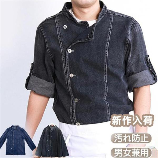 商品詳細：カラー：/A01/A02サイズ：/M/L/XL/2XL/3XL/4XL【商品説明】飾らないけど主張する、絶妙のバランスを追求。コックコートはあくまでも、仕事を邪魔しないシンプル＆ベーシックなデザインが基本。【素材】デニム【注意】※...