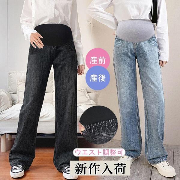 商品詳細:カラー:/A01/A02サイズ:/M/L/XL/2XL【商品説明】◎妊娠中でもお洒落を楽しみたい人にピッタリな、マタニティパンツです。◎ワイドシルエットなので、ラクチン♪◎オシャレアイテムとして活躍するのはもちろんですが、◎ゆった...