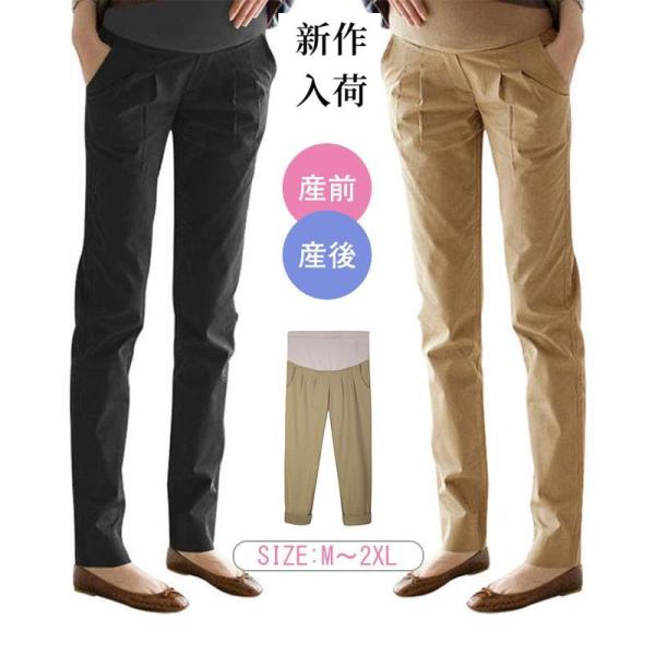 商品詳細:カラー:/A01/A02/A03サイズ:/M/L/XL/2XL【商品説明】◎産前も産後も履けるマタニティパンツ☆◎便利なワイドパンツを、キレイめ素材で上品アイテムにアップデート。◎ワイドシルエットが今年らしいパンツは、素材感が綺麗...