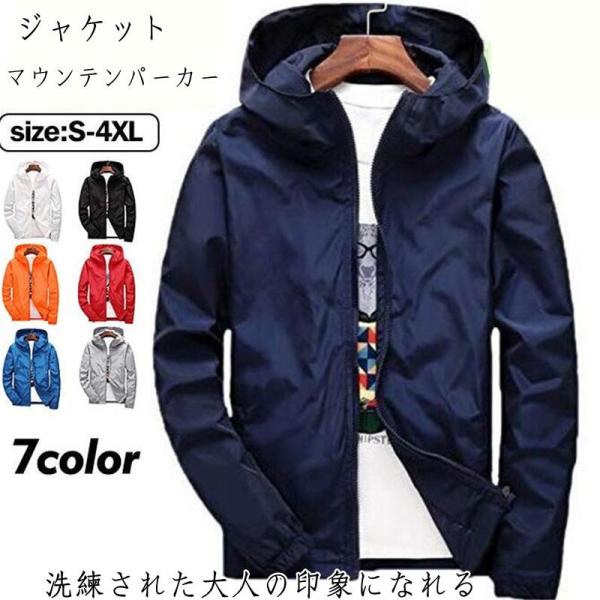 商品詳細:カラー:/レッド/ブルー/グレー/ネイビー/ホワイト/ブラック/オレンジサイズ:/S/M/L/XL/2XL/3XL/4XL◎サイズは小さめですが、1-2サイズアップをススメです。■商品説明◎毎シーズン大好評のジャケットが進化して帰...