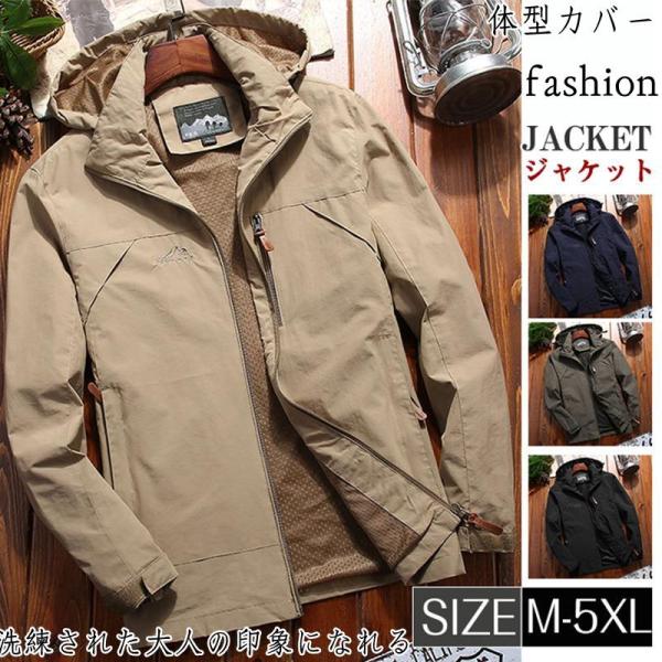 商品詳細カラー:/ネイビー/カーキ/グリーン/ブラック/サイズ:/M/L/XL/2XL/3XL/4XL/5XL/■商品説明シンプルな無地デザインで爽やかな着心地を実現しているメンズジャケットです。さらっと羽織るだけで目線が上半身へ行くので脚...