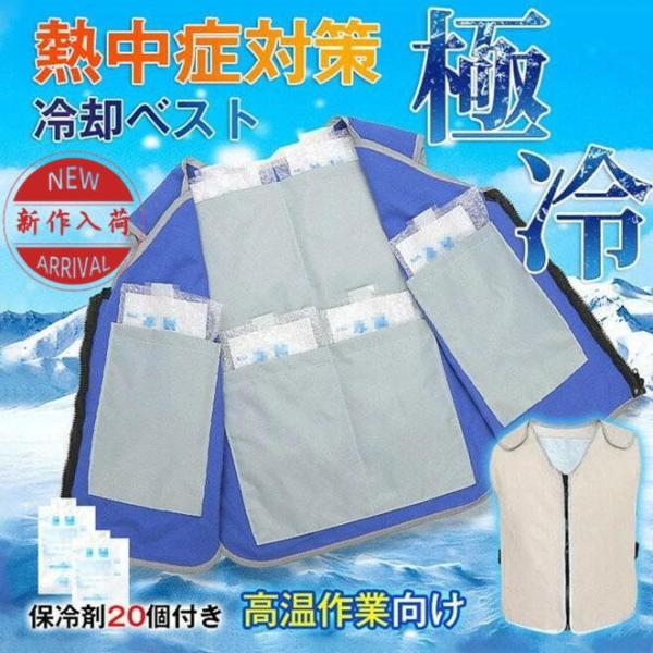 商品詳細：カラー：/ブルー/グレーサイズ：/F【熱中症からカラダを守ろう！】夏の節電・計画停電対策しませんか？省エネ効果があり、水だけの力で身体を快適に冷やし快適に作業できて、現場作業で働いている皆さんにお届けしたいこの熱中症対策グッズを！...