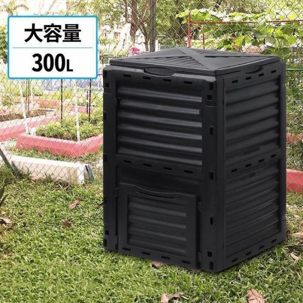300L 堆肥コンポスト廃棄物を有機肥料に変えることにより、栄養値の高い堆肥を作ることができます。再利用することで生ゴミ排出量を減らし、環境保全に繋がります。通気性の良い作り空気循環が良く、効率的に発酵できます。四方には多数通気口が付いてい...