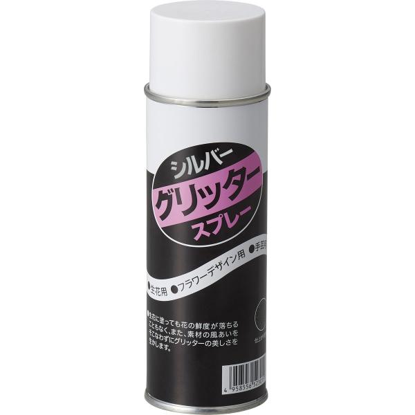 【商品番号：001-02294】/【VAR：764】/90-3040-2/4958556523022/MATSUMURA/20250408MTデコレーションパーツ・素材 グリッター、カラースプレー【松村工芸】