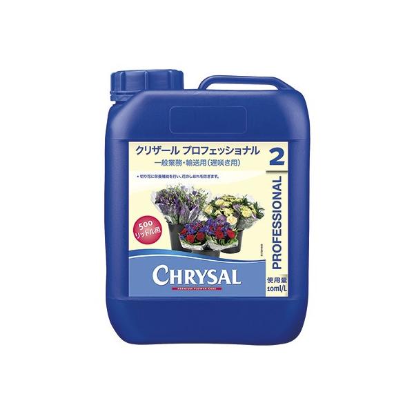 【商品番号：001-13641】/【VAR：520】8719400004335/20150714new切花延命剤・栄養剤 クリザール