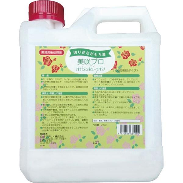 【商品番号：001-13662】/【販売単位】4本 ※表示価格は、この単位での金額となります/【VAR：524】4970856665905/20150714new切花延命剤・栄養剤 その他切花栄養剤