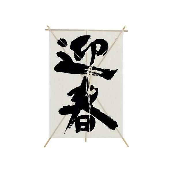 【商品番号：001-18979】/【VAR：0】date20230823/saimatu-m/まつむら通信/20250408MT/デコレーションパーツ・素材 和風素材・パーツ