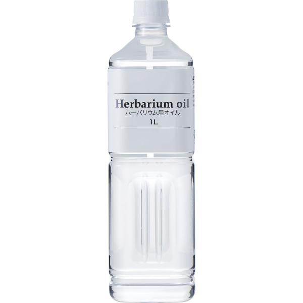 【商品番号：001-19221】/【VAR：16127】20201116new/20250408MTハーバリウム オイル シリコンオイル