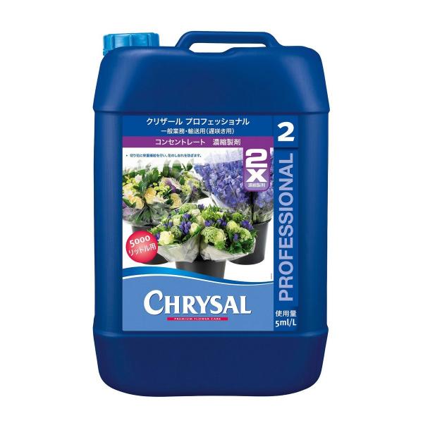 【商品番号：003-00003】/【VAR：51694】8719400014006/20180319new切花延命剤・栄養剤 クリザール