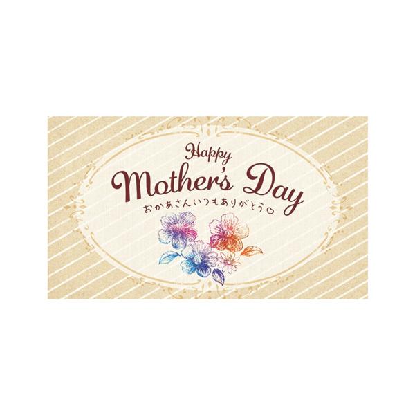【商品番号：041-01369】/【VAR：】20200603newメッセージカード 母の日カード【LittleGarden】