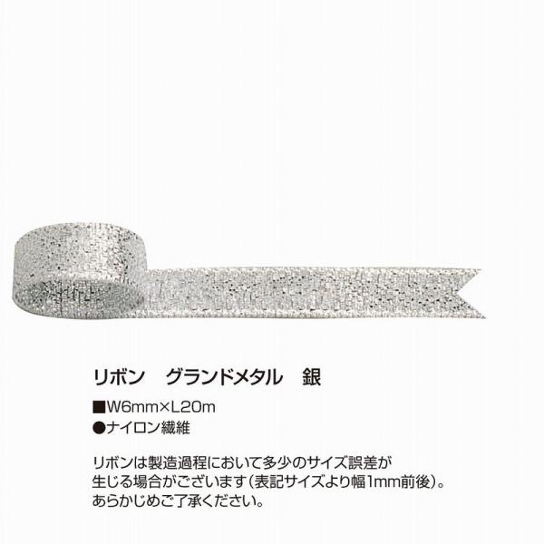 【商品番号：052-29330】/【VAR：21531】20221130new/color20230919メタリックデザインメタリックリボン【ササガワ】