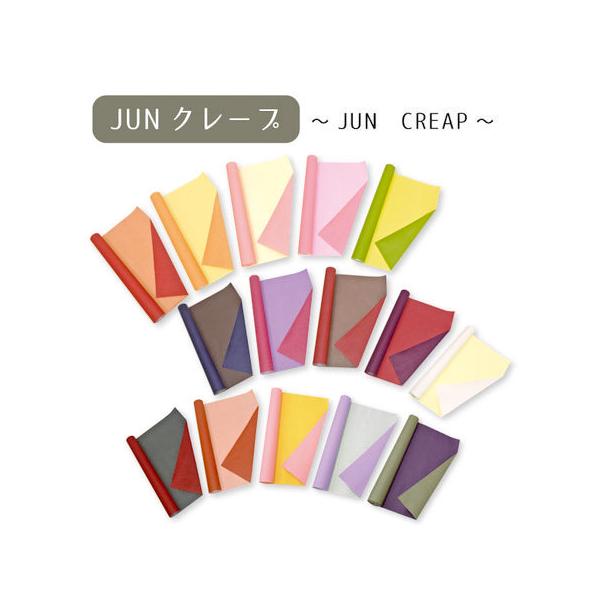 【商品番号：056-00274】/【VAR：79835】date20231117/999color10174ラッピングペーパー(包装紙) 和紙・クレープ紙【ポピー名古屋】