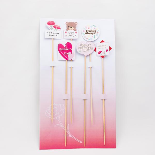 【商品番号：110-01855】/【VAR：】date20241113フラワーピック 母の日ピック【HillTop】