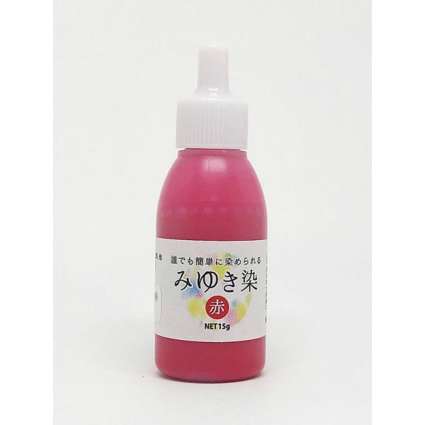 【商品番号：131-01634】/【販売単位】3個 ※表示価格は、この単位での金額となります/【VAR：20764】20220810new造花用資材・材料 造花用染色材料・みゆき染め【サンセイ】