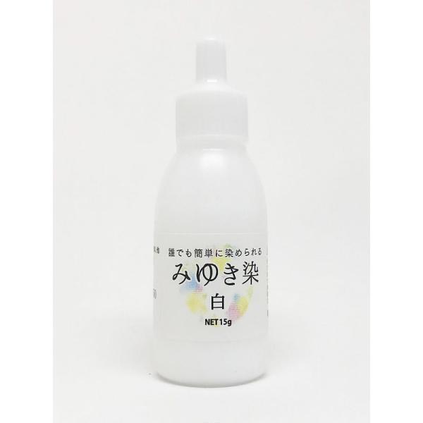 【商品番号：131-01637】/【販売単位】3個 ※表示価格は、この単位での金額となります/【VAR：20764】20220810new造花用資材・材料 造花用染色材料・みゆき染め【サンセイ】