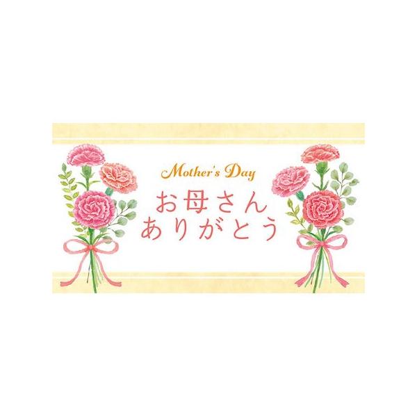 【商品番号：136-00801】/【VAR：】date20250303メッセージカード 母の日カード