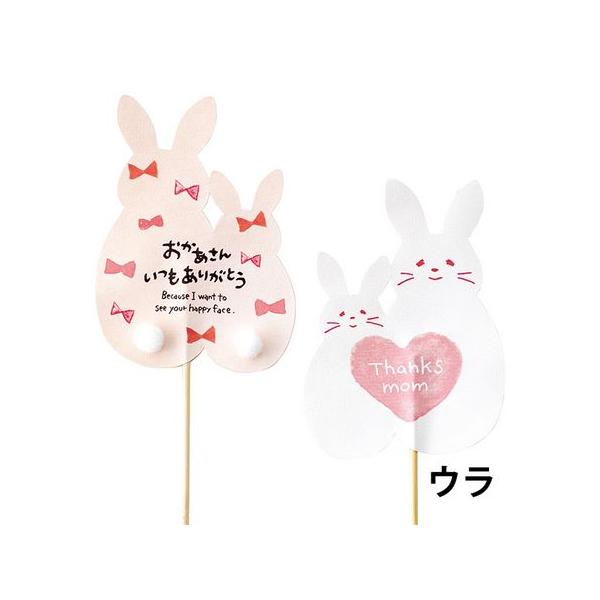 【商品番号：187-01415】/【VAR：】20230317new/フラワーピック 母の日ピック【HEADS】