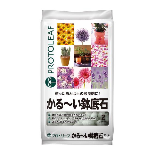 【商品番号：223-00253】/【VAR：34272】date20260318ガーデニング・園芸用品 園芸用土 軽石・鉢底石【プロトリーフ】
