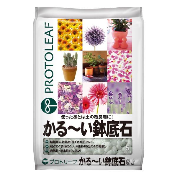 【商品番号：223-00254】/【VAR：34272】date20260318ガーデニング・園芸用品 園芸用土 軽石・鉢底石【プロトリーフ】