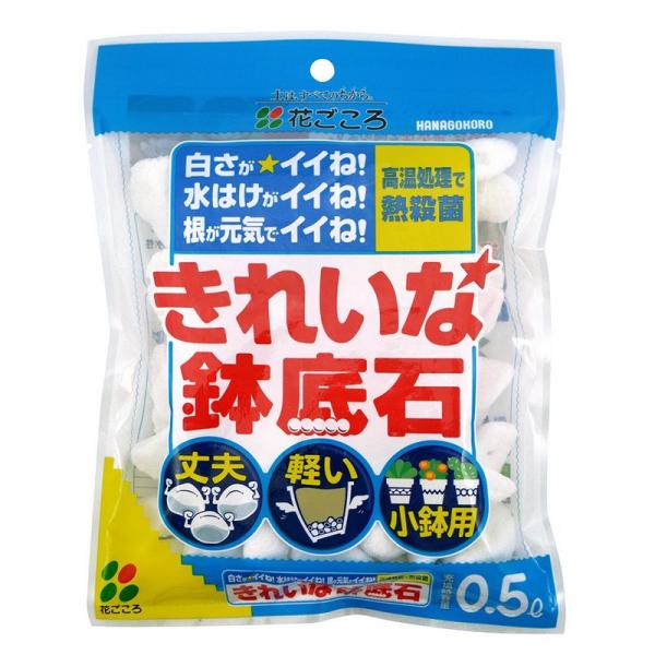 【商品番号：223-02085】/【VAR：34295】date20260318ガーデニング・園芸用品 園芸用土 軽石・鉢底石【花ごころ】