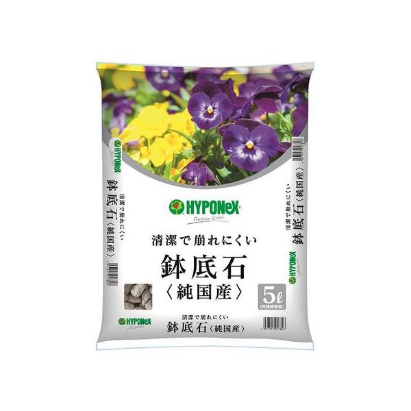 【商品番号：223-02845】/【VAR：34560】date20260318ガーデニング・園芸用品 園芸用土 軽石・鉢底石【ハイポネックス】