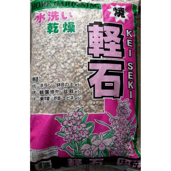 【商品番号：223-03520】/【VAR：34485】date20260318ガーデニング・園芸用品 園芸用土 軽石・鉢底石【トチミグリーンサービス】